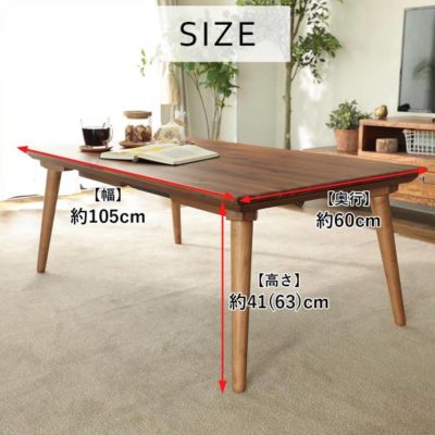 こたつの一般的な高さって？選び方のポイントと高さ調節できるおすすめこたつを紹介 - ラグ・カーペット通販【びっくりカーペット】